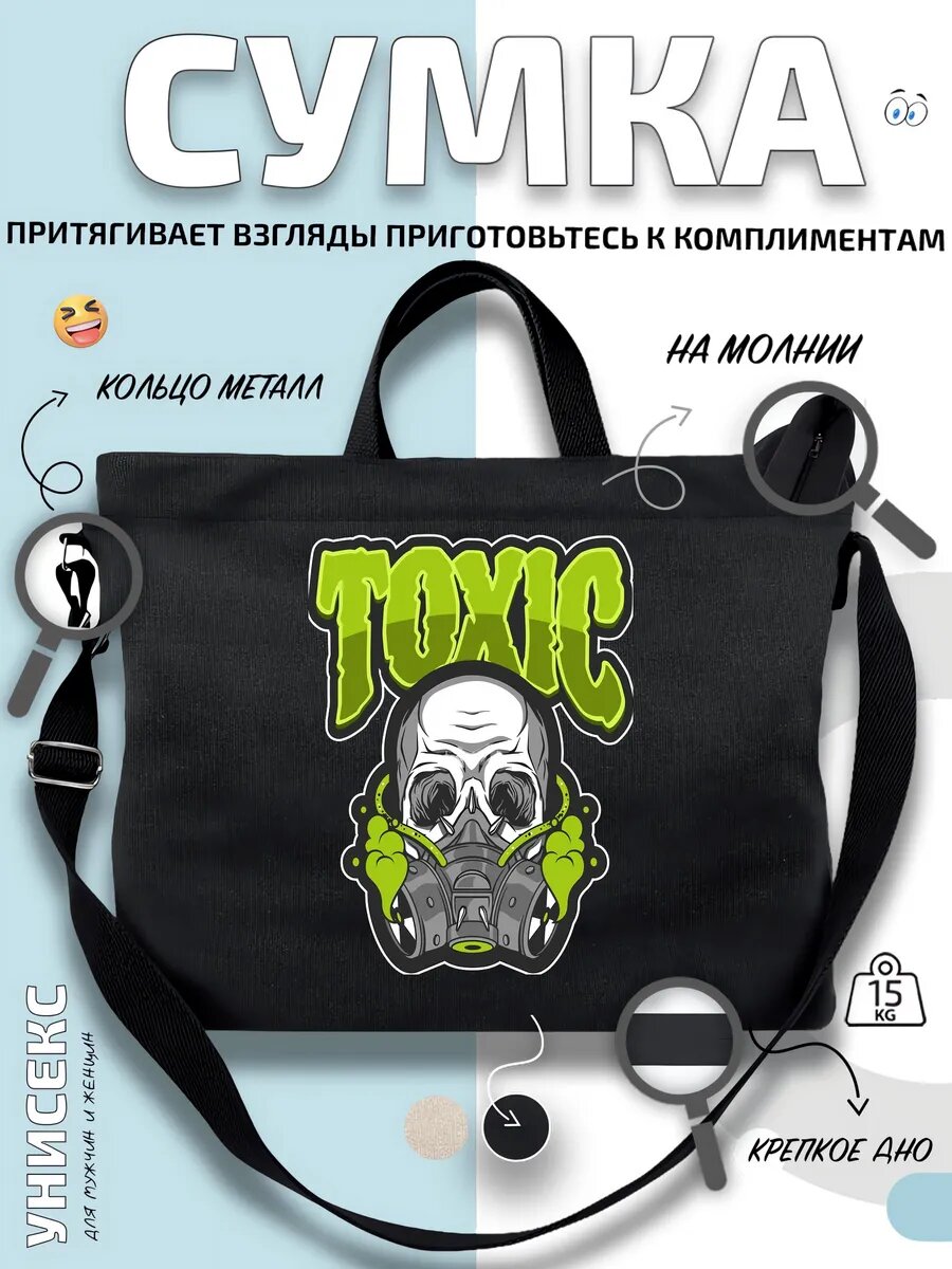 Сумка шоппер  Череп в маске Toxio с уличный