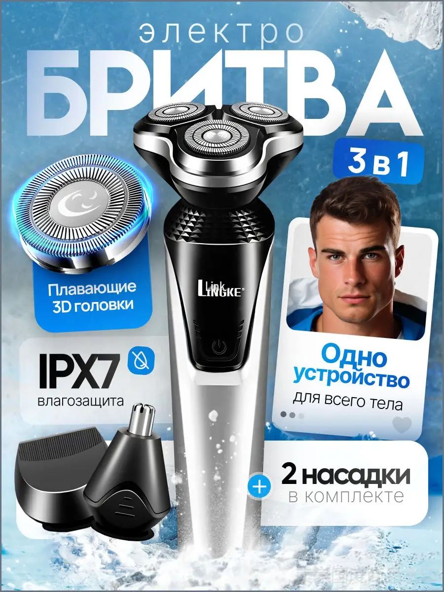 WUSHANG Электробритва 019f3e32cfd07e5abe6136afad051189, светло-серый