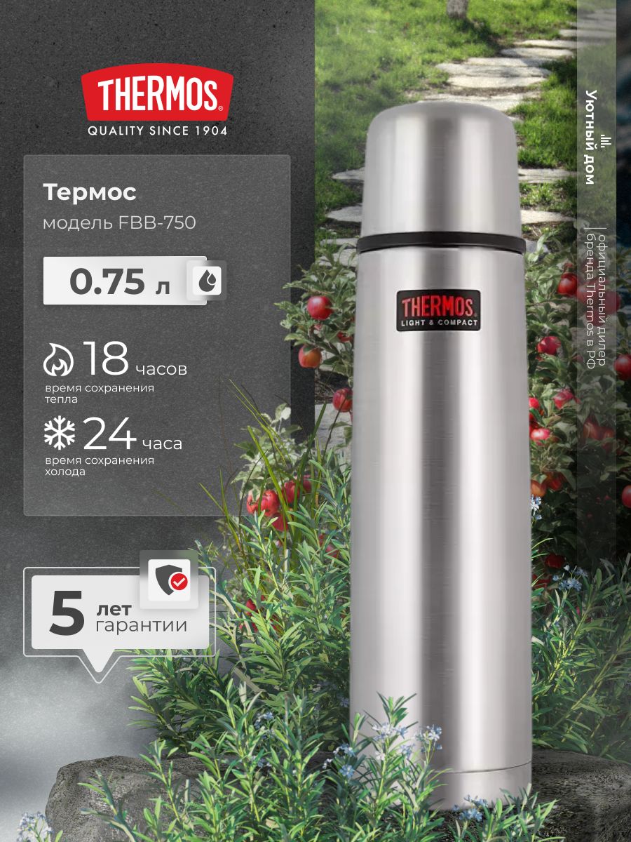 Термос THERMOS FBB-750 SBK, для чая и кофе, 0,75 литра