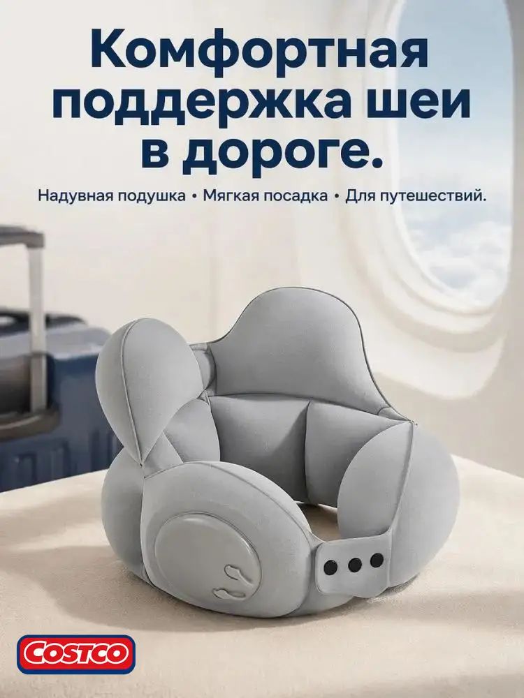 Подушка для шеи, Артикул: 5889413365, Материал: Бифлекс, Цвет: Средне-серый