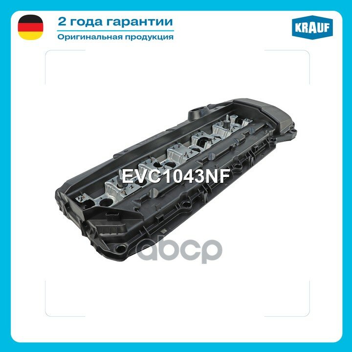 Крышка клапанная BMW 3 (E46) 5 (E39) 7 (E38) X5 (E53) (MOT. M54) Krauf арт. EVC1043NF