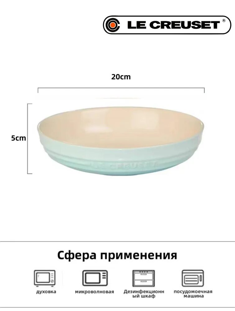 Le Creuset Набор тарелок 20 см 1 шт светло-синий