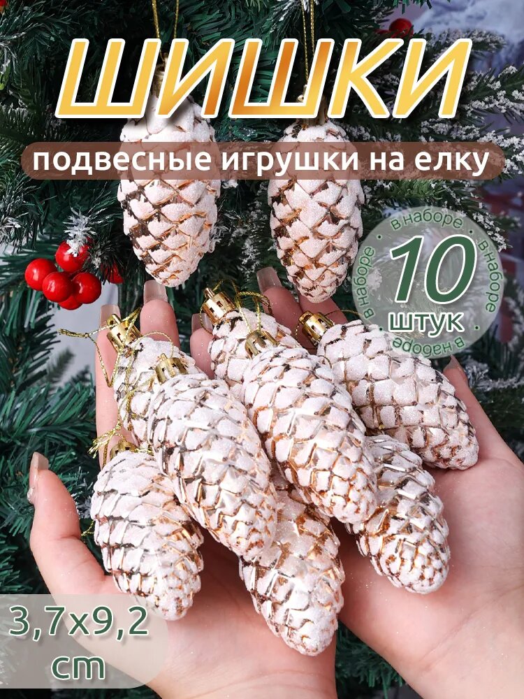 Елочный шар 9.2 см медь 10 шт