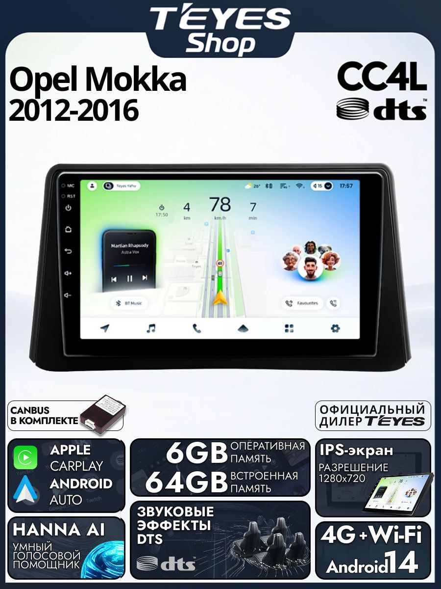 Магнитола Opel Mokka 2012-2016 Teyes CC4L DTS 6/64GB, штатная магнитола, IPS экран, DSP,4G, Wi-Fi