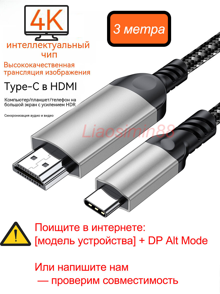 Кабель для компьютерной периферии USB Type-C/HDMI, 3 м, серый