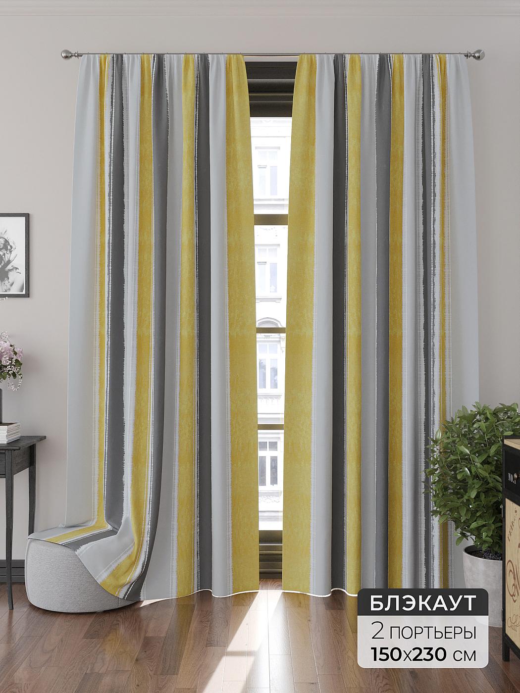 Комплект штор блэкаут Comfy Way / шторы в комнату 150х230 см 2 шт / Сарбис