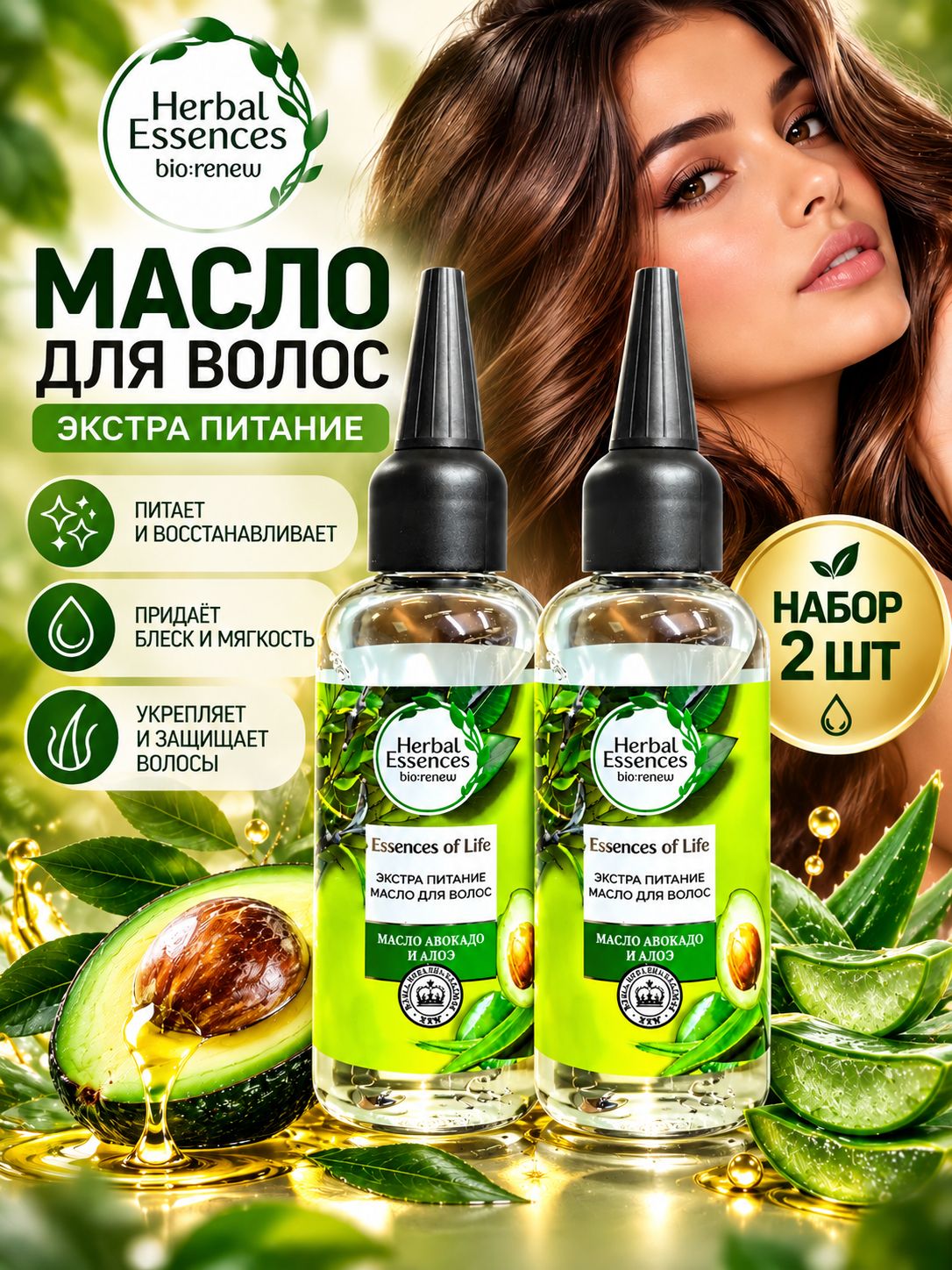 Herbal Essences Масло для волос, 200 мл