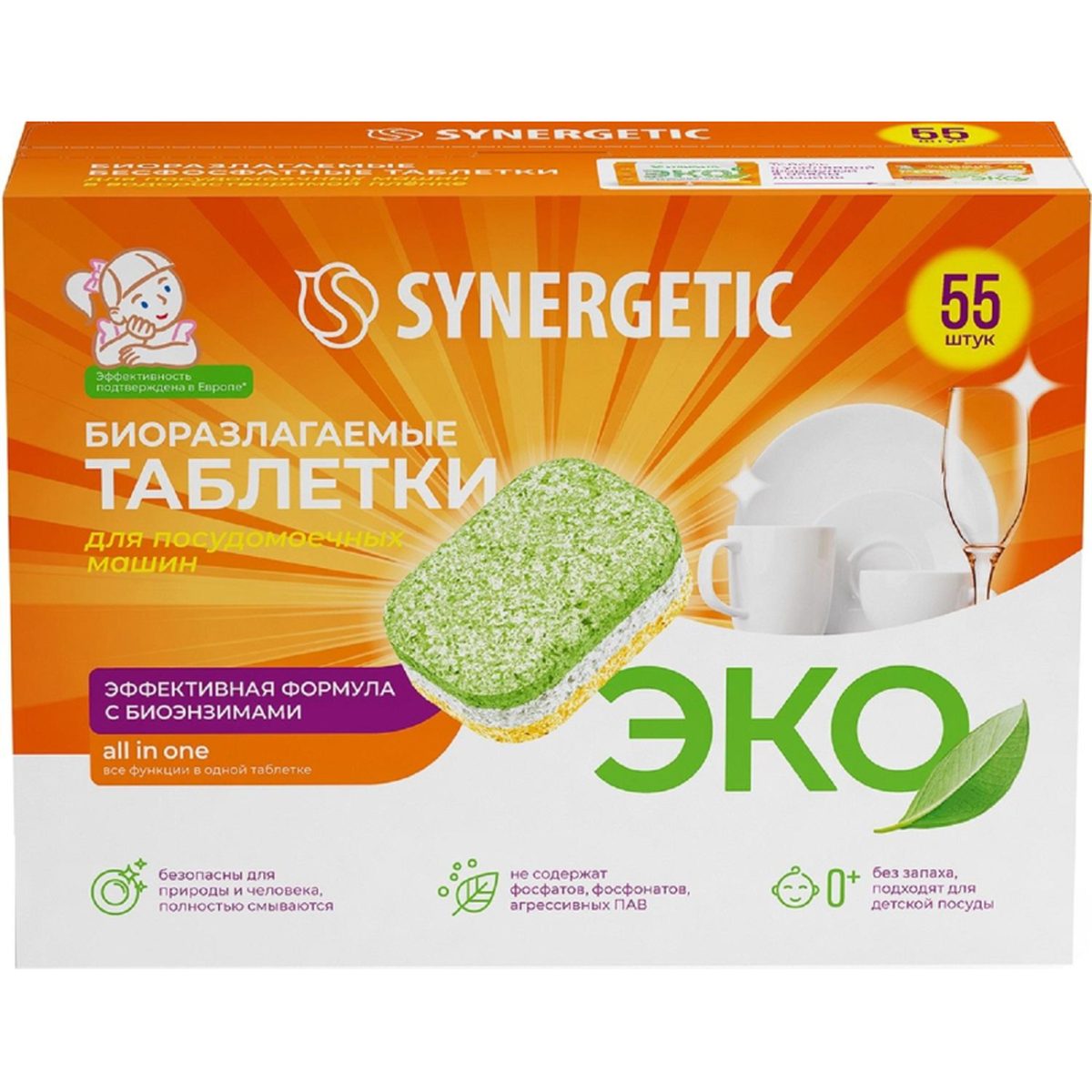 Таблетки для посудомоечных машин Synergetic, биоразлагаемые, бесфосфатные, 55шт. (102055), 8 уп.