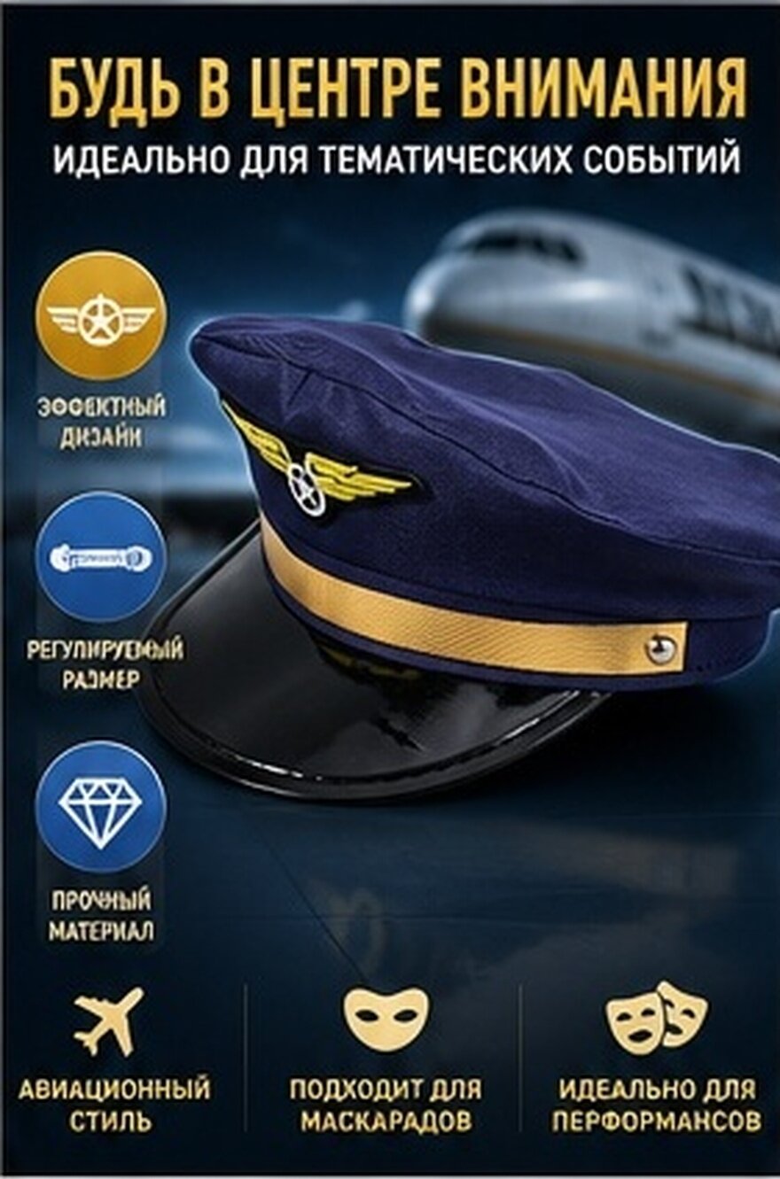 Кепка Пилота Для Взрослых Стильный Дизайн И Регулируемый Размер 26.00X23.00X13.00Cm