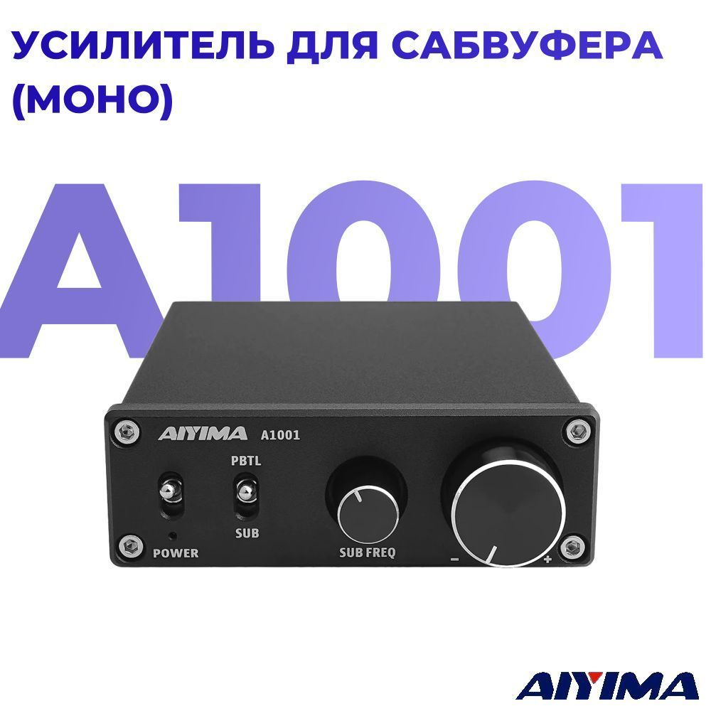 Усилитель для сабвуфера (моно) AIYIMA A1001