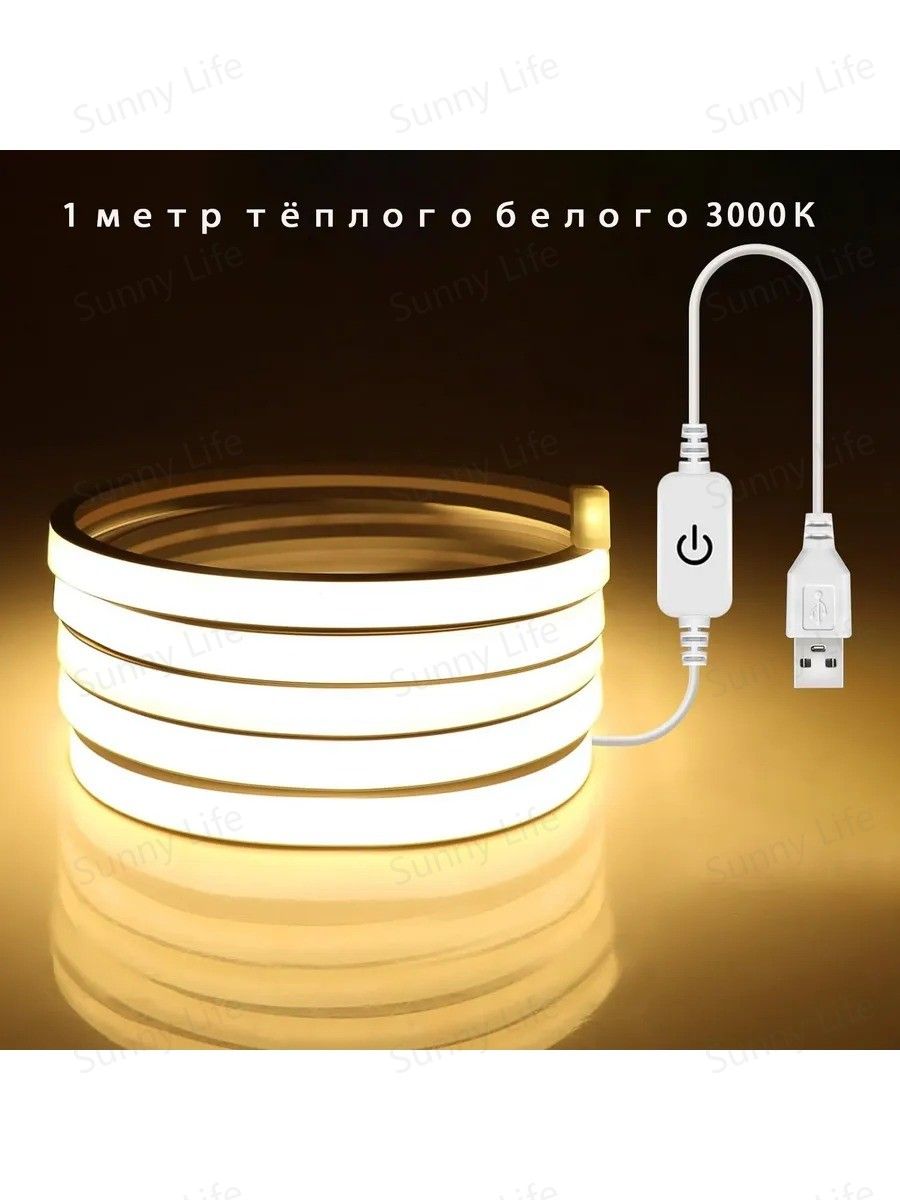 IKEA Светодиодная лента, IP73, 1 шт-
