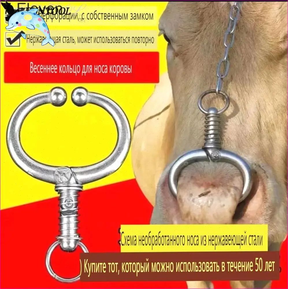 Цепь для привязи скота, Артикул: 5848673518, Размеры, мм: 100