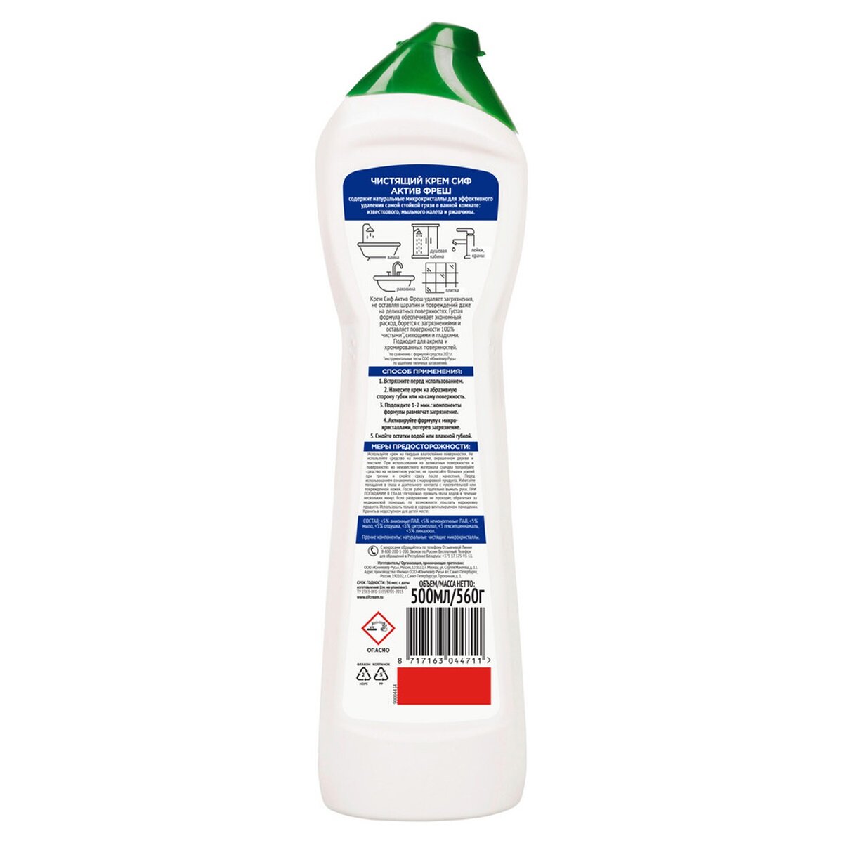 Чистящее средство универсальное Cif "Active Fresh", крем, 500мл (8717163044711)