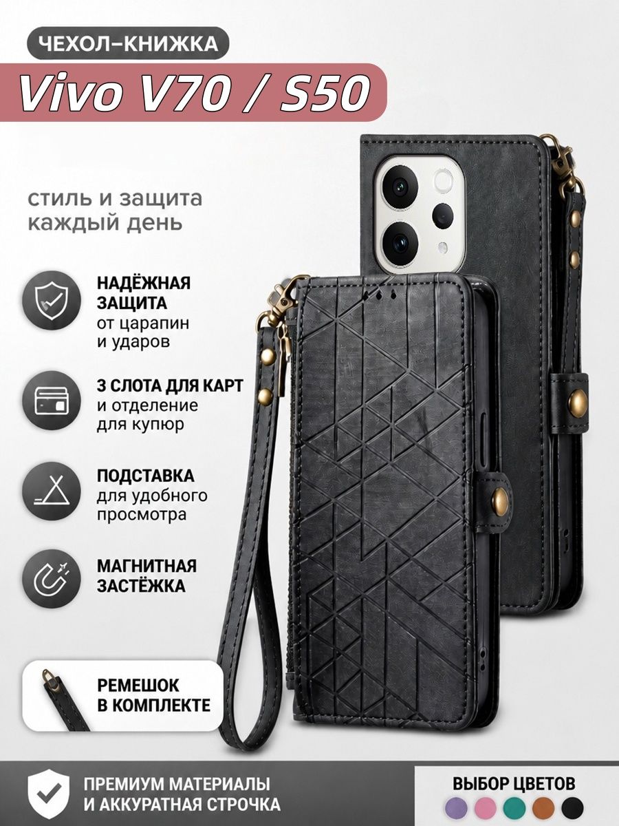 Чехол книжка на Vivo V70 / Vivo S50 (Виво В70 / Виво C50) С визитницей из экокожи, модный, против падения, подарочный, элитный, Кожаный(зеленый)