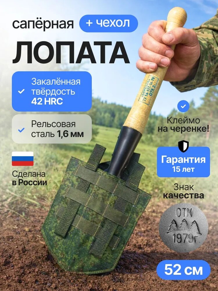 Легкая туристическая лопата СССР, чехол тканевый в комплекте, крепление молли, штыковая с клеймом, толщина стали 1,6 мм, для охоты и рыбалки. Сапёрная лопатка для туризма/для похода/автолопата