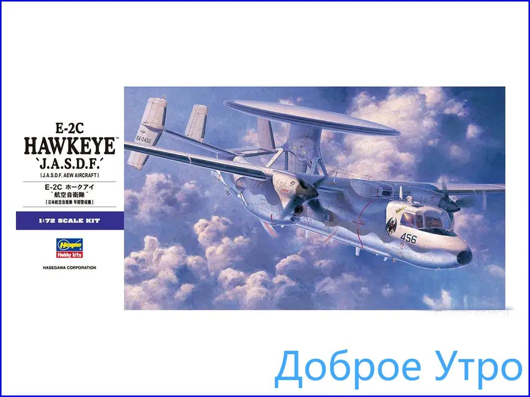 Сборная модель самолета E-2C Hawkeye J.A.S.D.F. 1/72, Пластик, хаки, Для детей