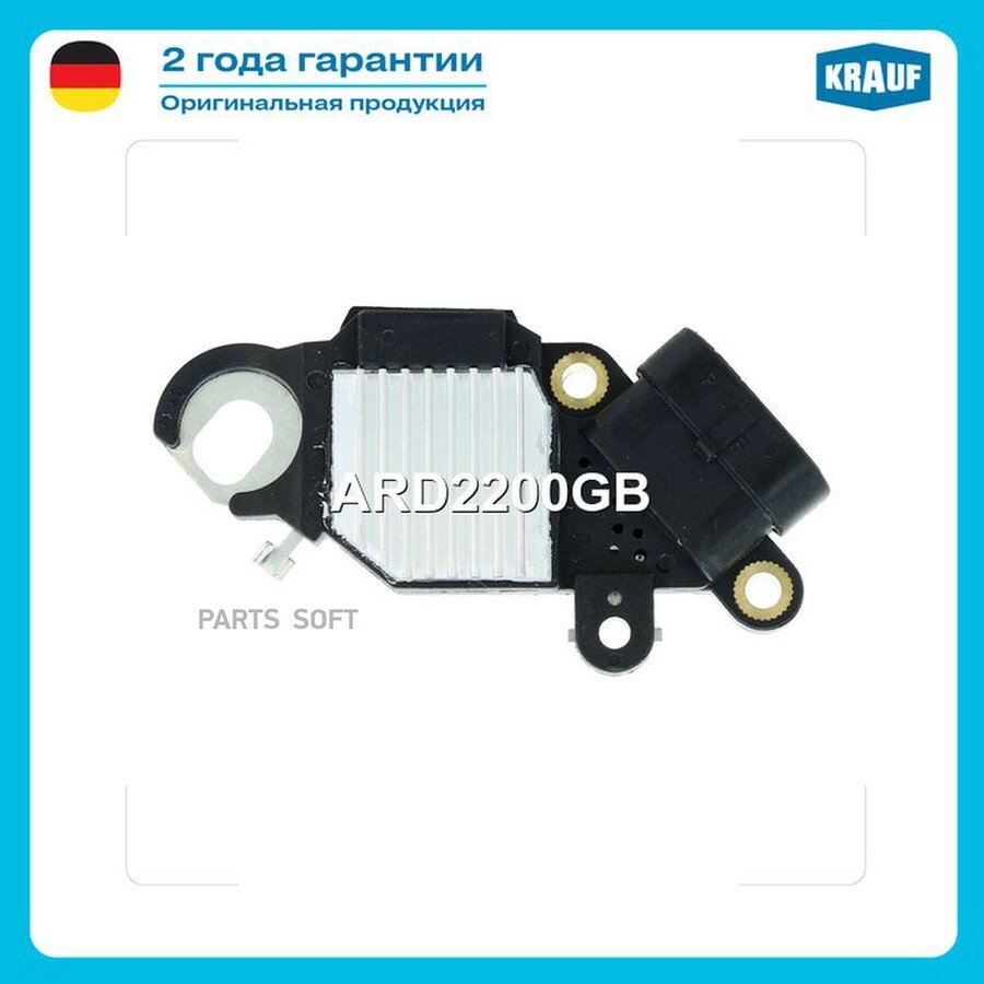 Регулятор генератора KRAUF ARD2200GB | цена за 1 шт