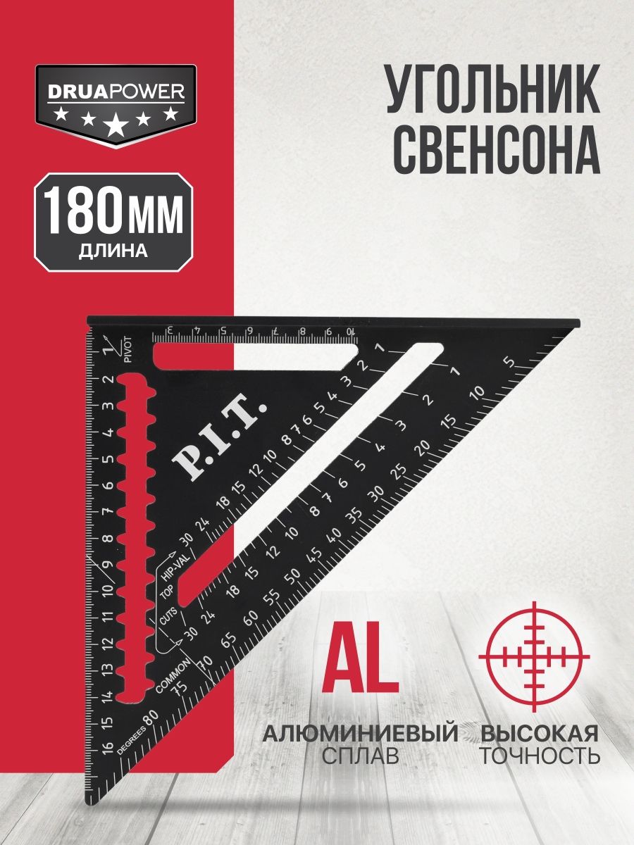 Угольник Свенсона метрический кровельный P.I.T. HSQR04-0180A (180 мм)