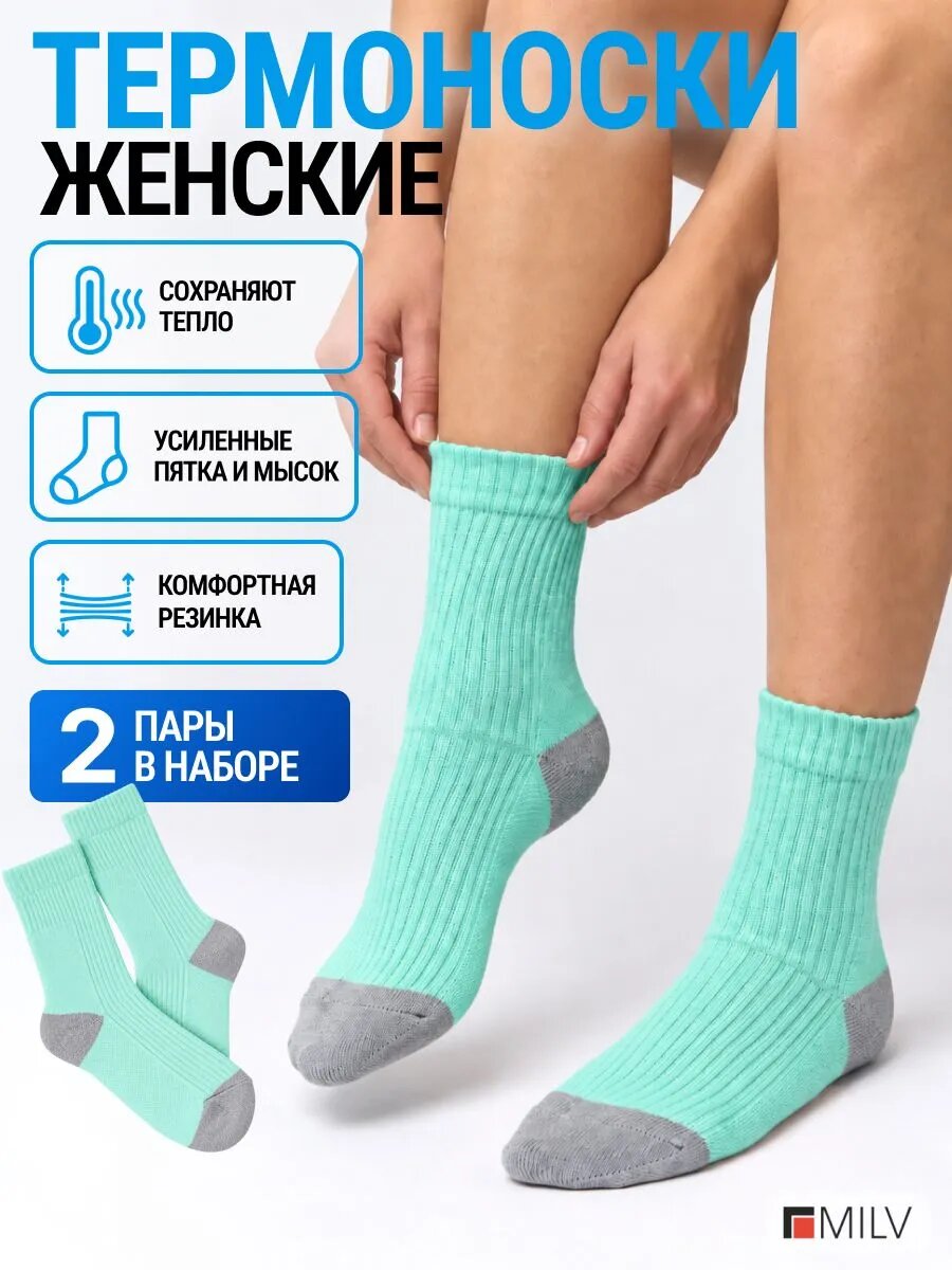Носки