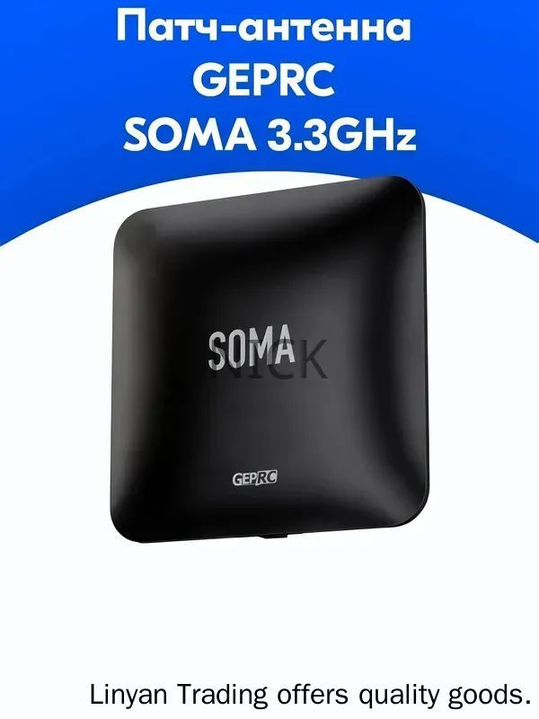 GEPRC SOMA 3.3G направленная антенна