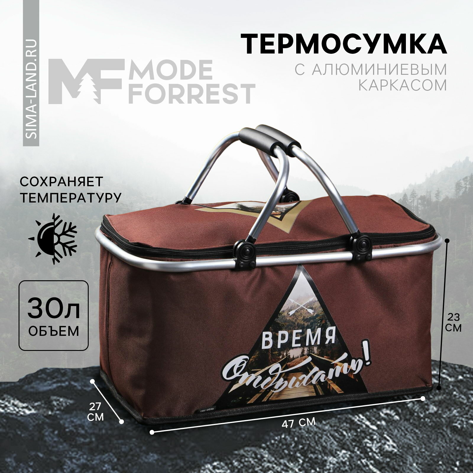 Термосумка "Время отдыхать", 30 л, цвет: белый, вид: термосумка