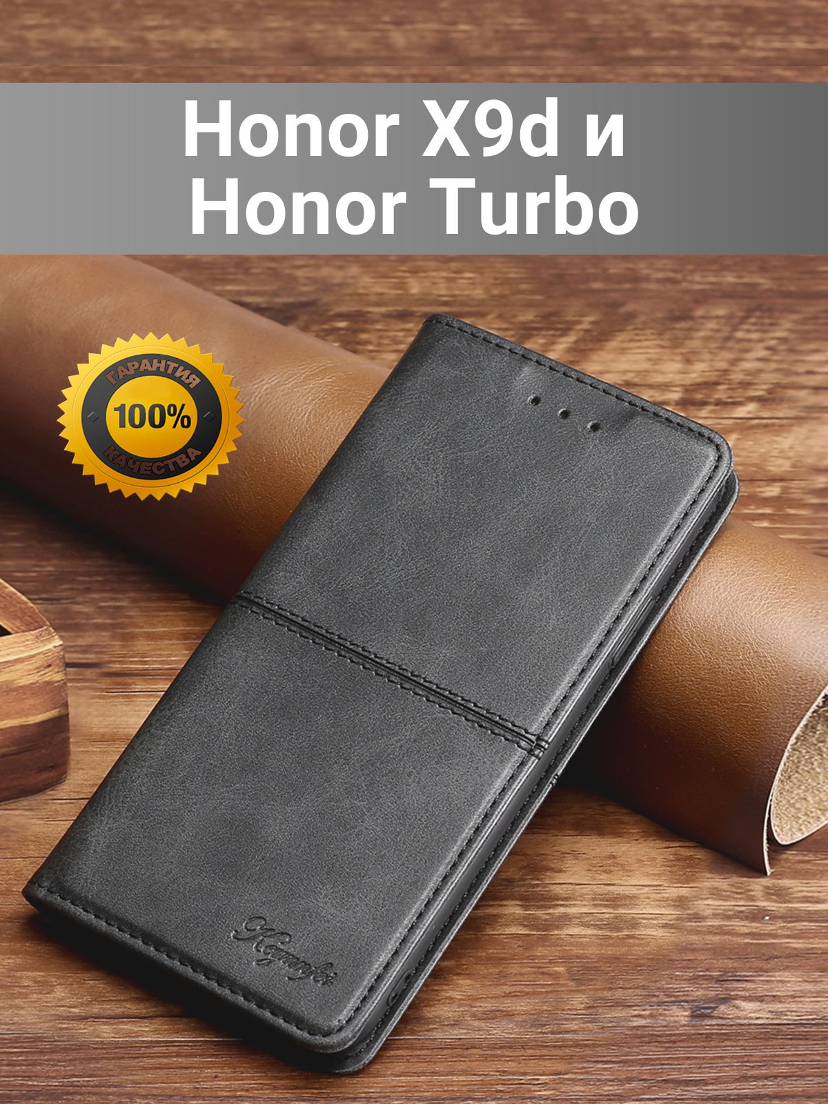 Чехол книжка elitcase на Honor X9d и Honor Turbo / Хонор Х9д и Хонор Турбо (Черная)