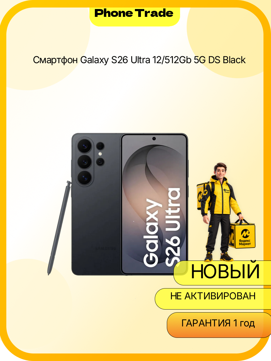 Смартфон Samsung Galaxy S26 Ultra 12/512Gb Black (Черный) 2026
