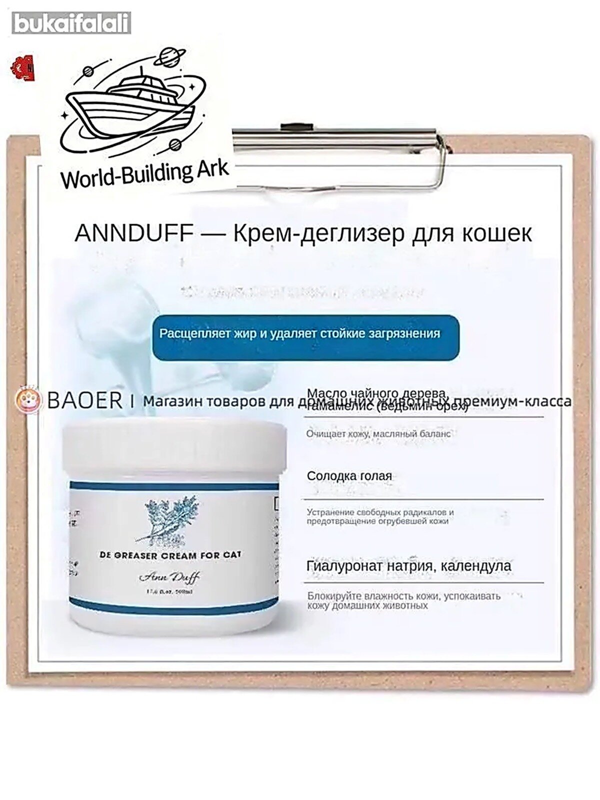 ANNDUFF Средства от жирности для кошек: эссенция, крем-пенка и шампунь для глубокого очищения