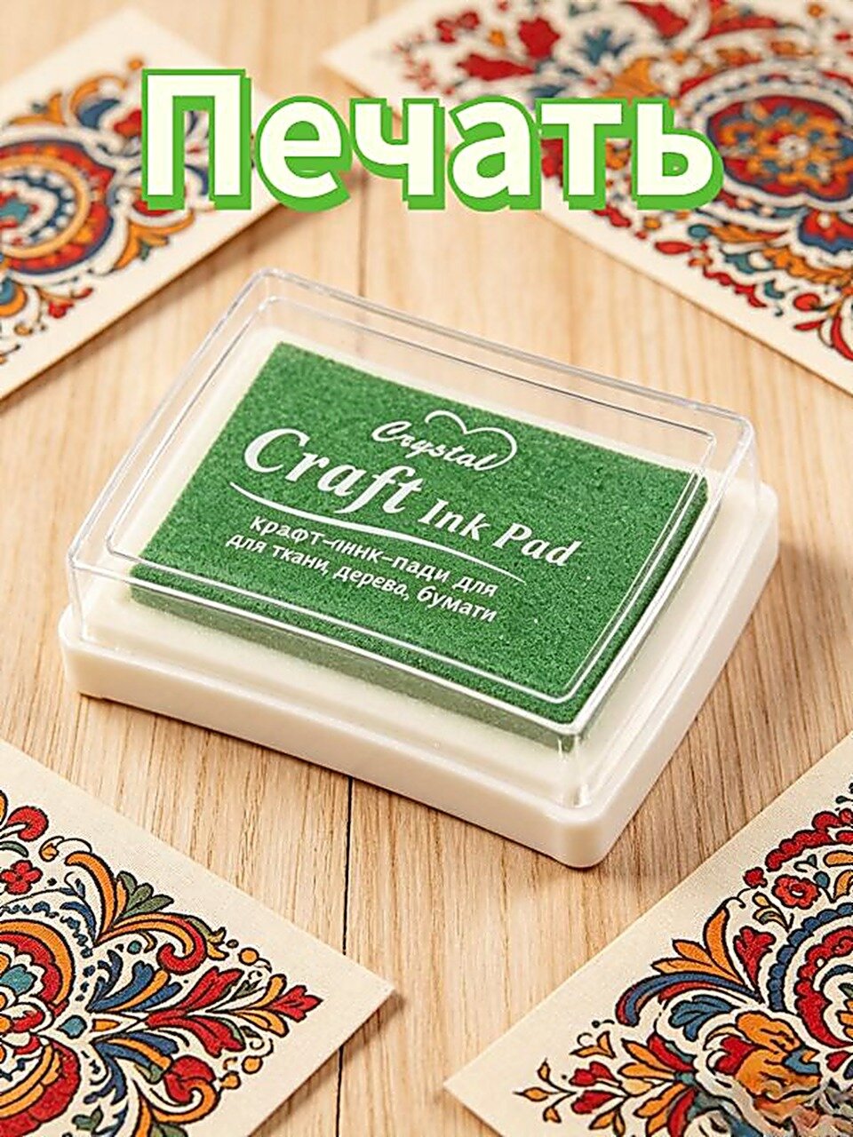 Штемпельная подушка, Печати и штампы, emerald&1PCS, светло-зеленый