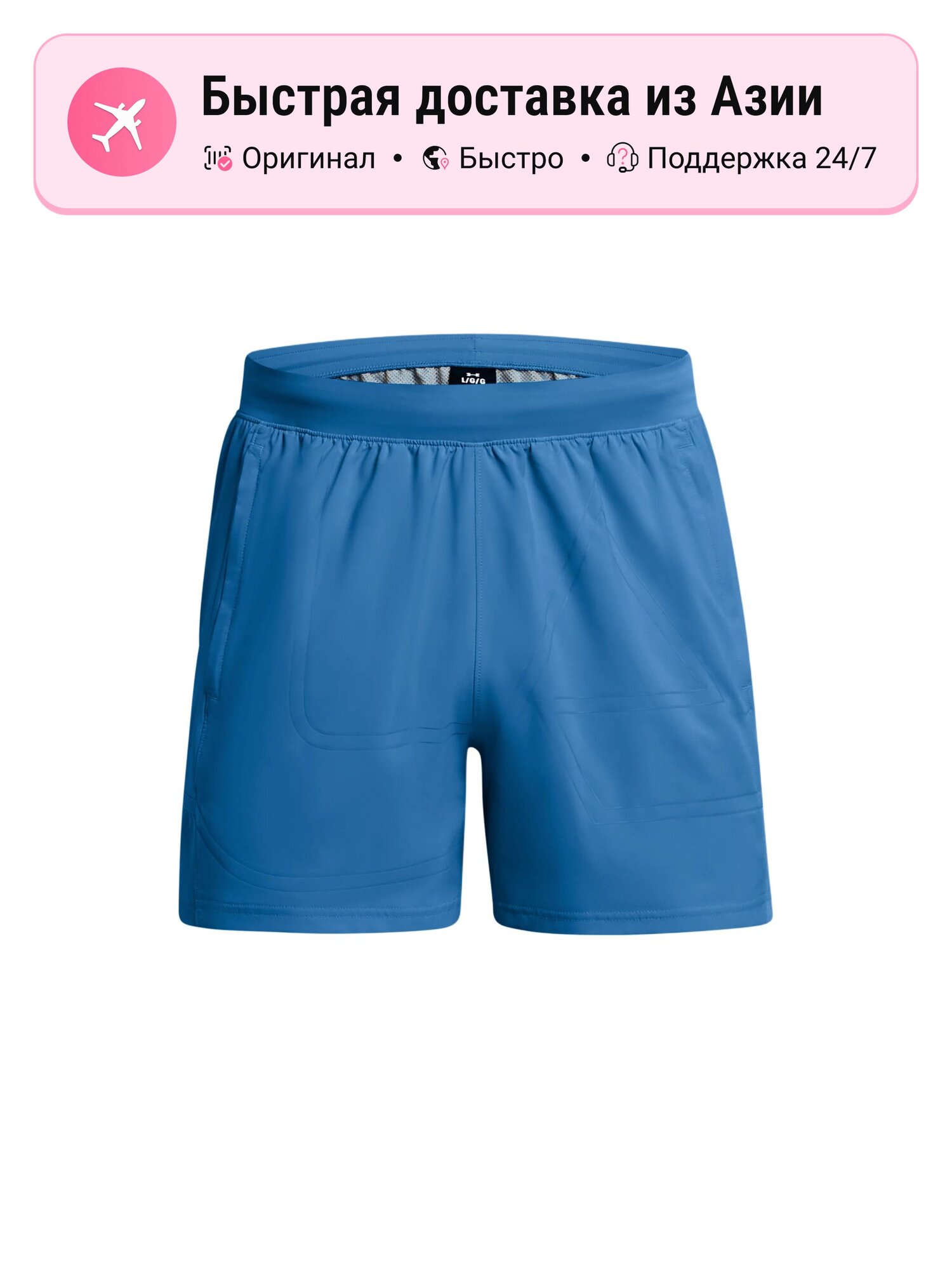 Шорты спортивные Under Armour UA Zone Pro