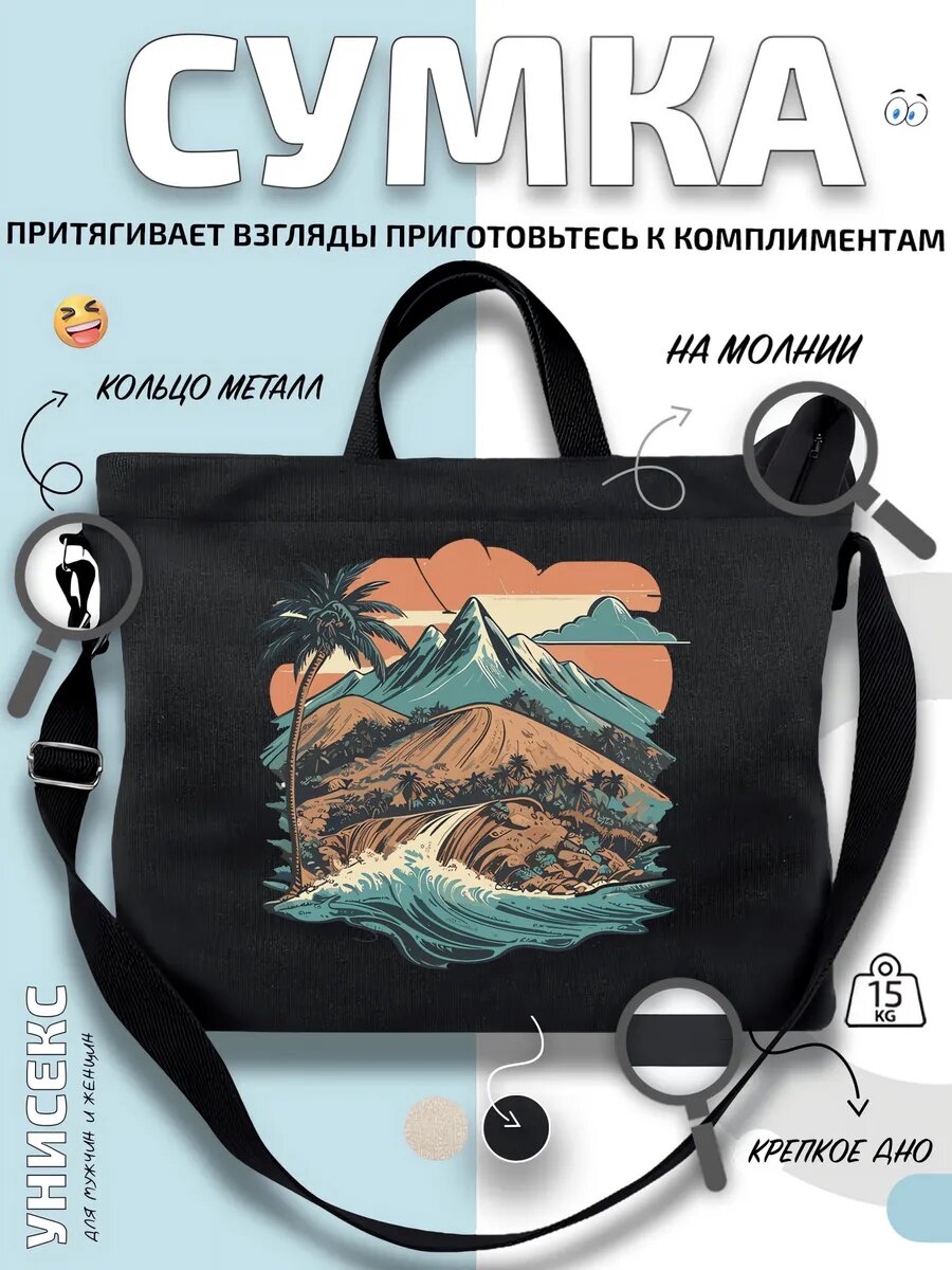 Сумка шоппер  Гавайский пейзаж ретро природа