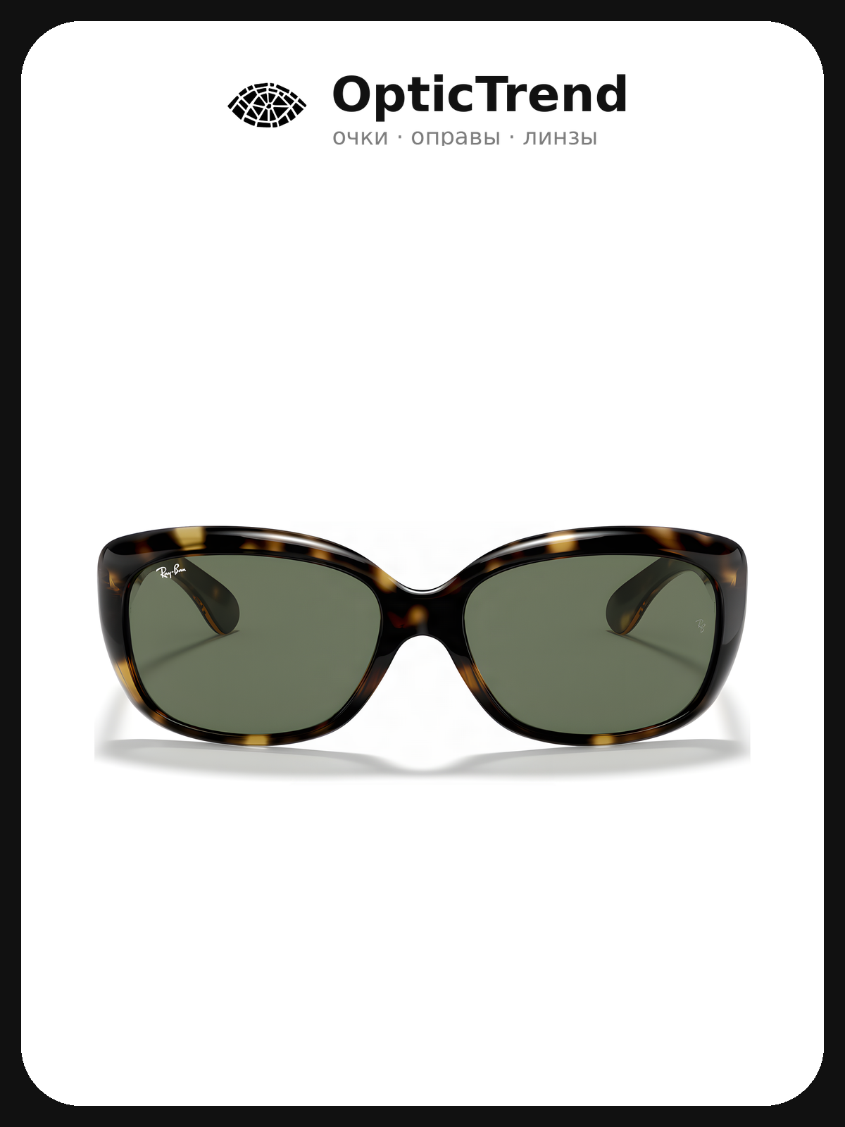 Солнцезащитные очки Ray-Ban