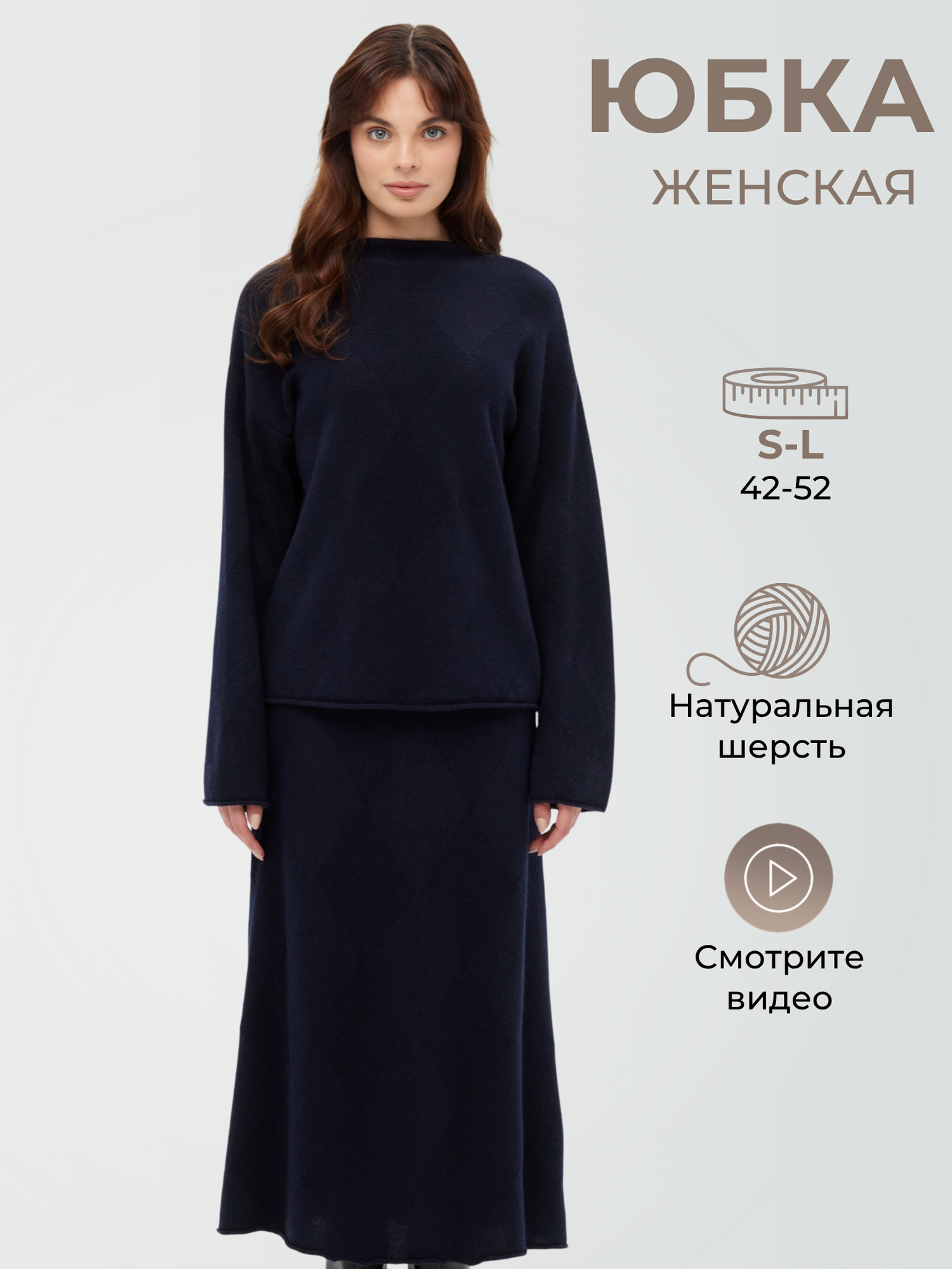 Юбка ORENSHAL Базовая