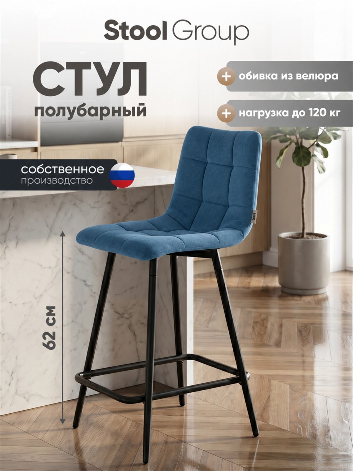 Стул для кухни полубарный Одди Original, обивка из велюр, цвет синий