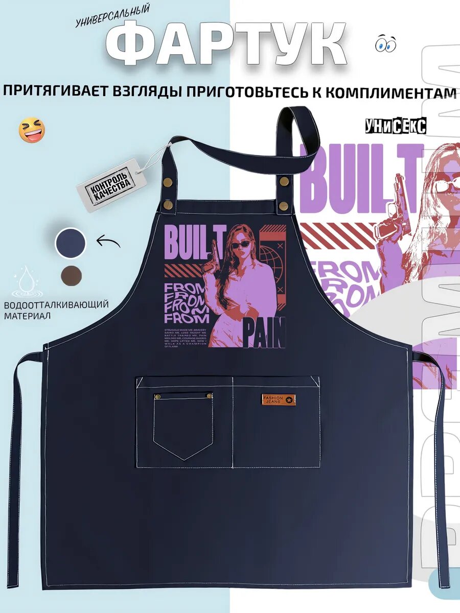 Фартук Буллет девушка с пистолетом и очками кухонный с принтом универсальный