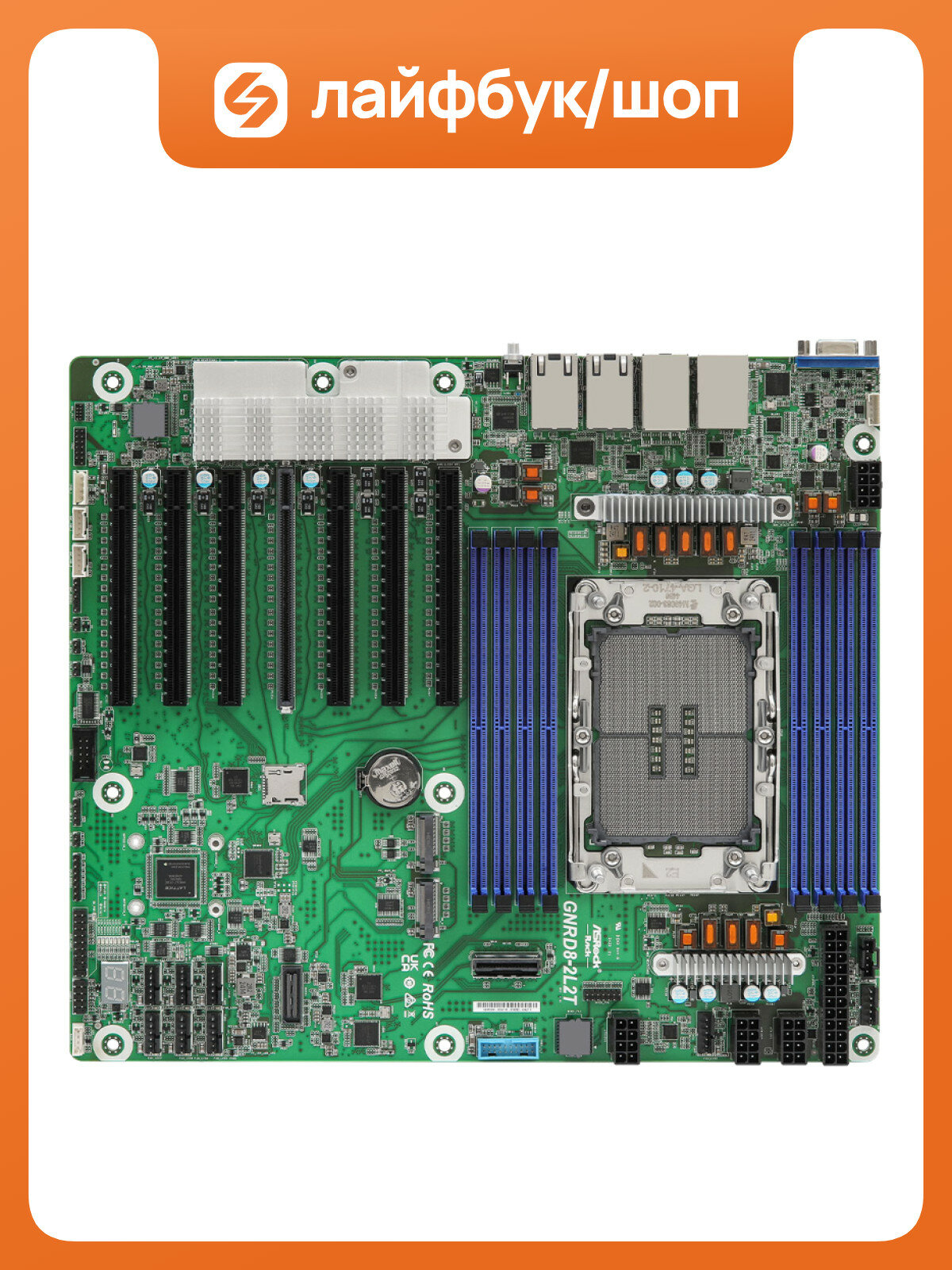 Серверная материнская плата ASRock GNRD8-2L2T, LGA4710, DDR5 RDIMM/MRDIMM до 8000 МГц, CEB 90-SXGDS0-A0UANF