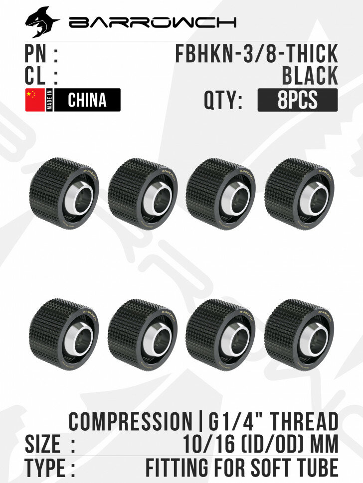 Фитинг для шланга Barrowch 10/16 Compression Fitting (ID3/8-OD5/8)Soft Tubing, 8шт - Black