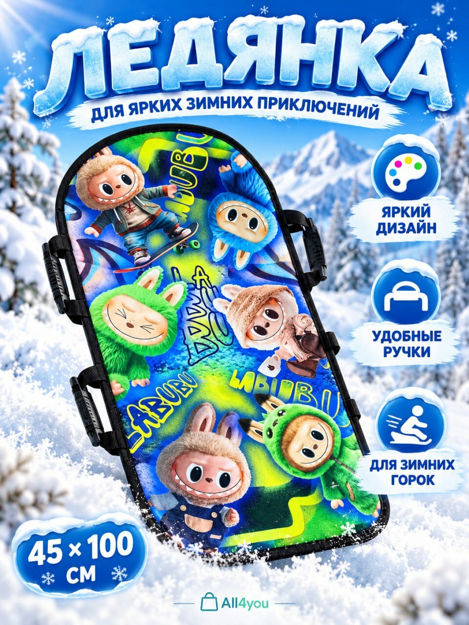 Ледянка