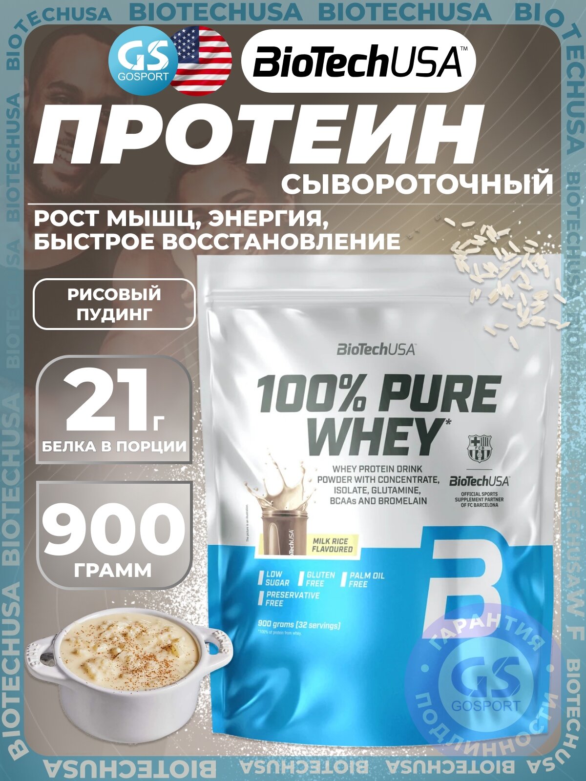 Сывороточный протеин BioTechUSA 100% Pure Whey 900 г, Рисовый пудинг