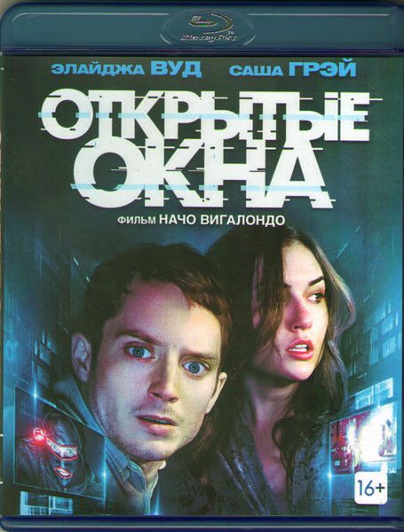 Открытые окна (Blu-ray) на Blu-ray (Open Windows)