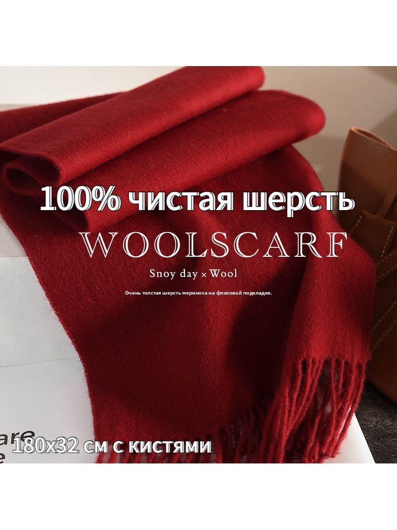 Шарф