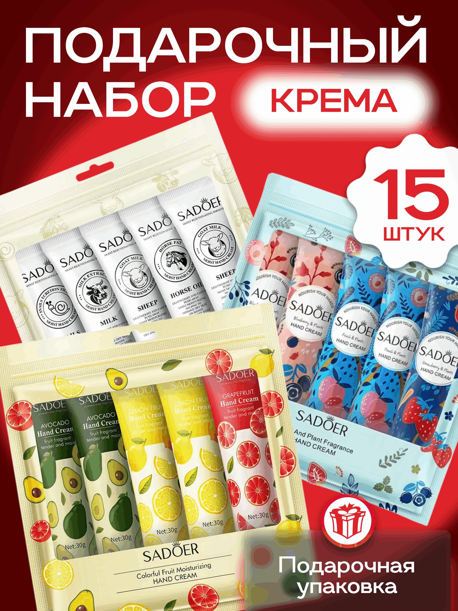 Крем для рук набор 15 штук мини формат. Подарочный набор косметики для женщин, девушек. Подарок на 8 марта маме, подруге, сестре. На 14 февраля.