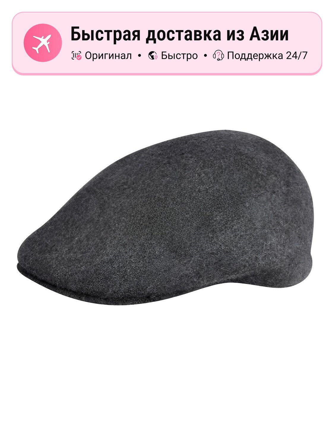 Берет KANGOL для мужчин