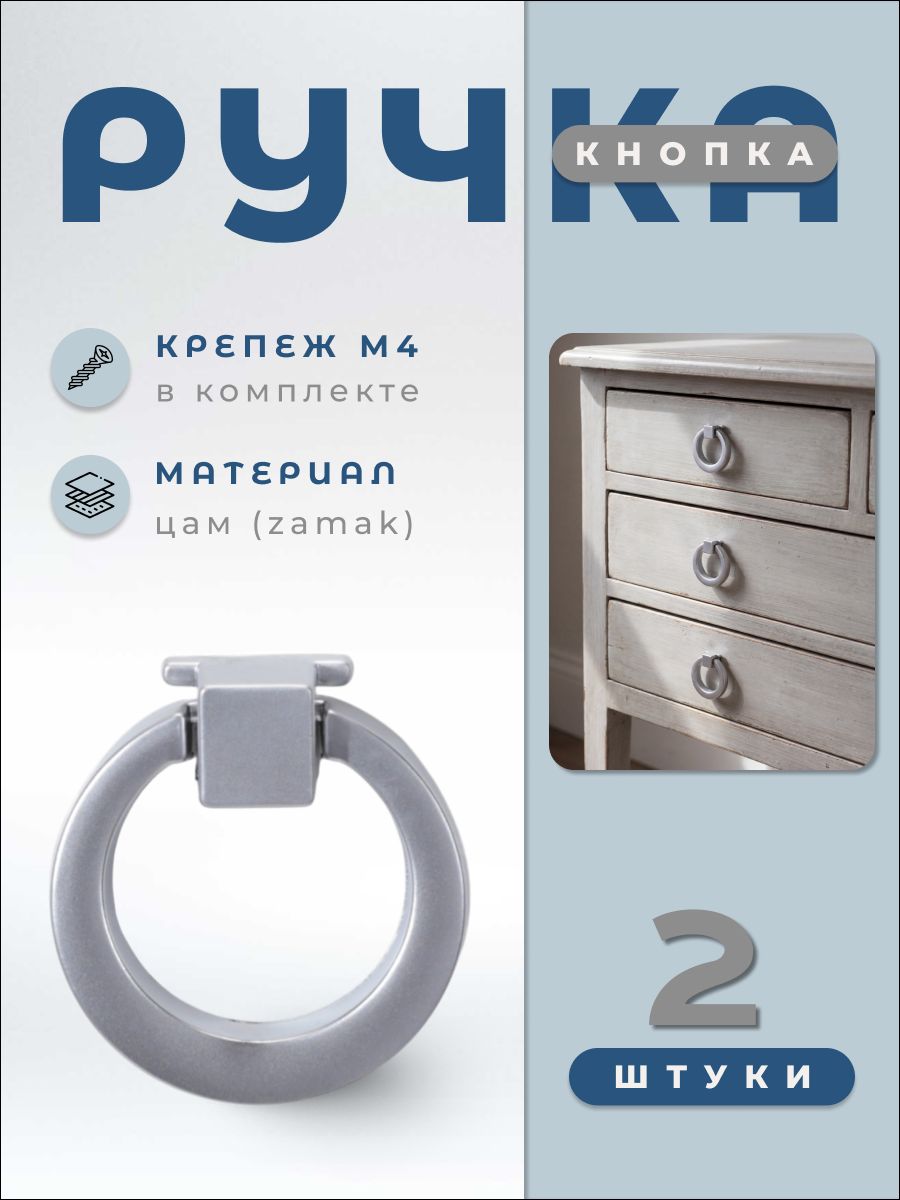 Ручка-кнопка мебельная BRANTE RK.1312.39 SC матовый хром, комплект 2 шт, ручка для шкафов, комодов, для кухонного гарнитура, для мебели