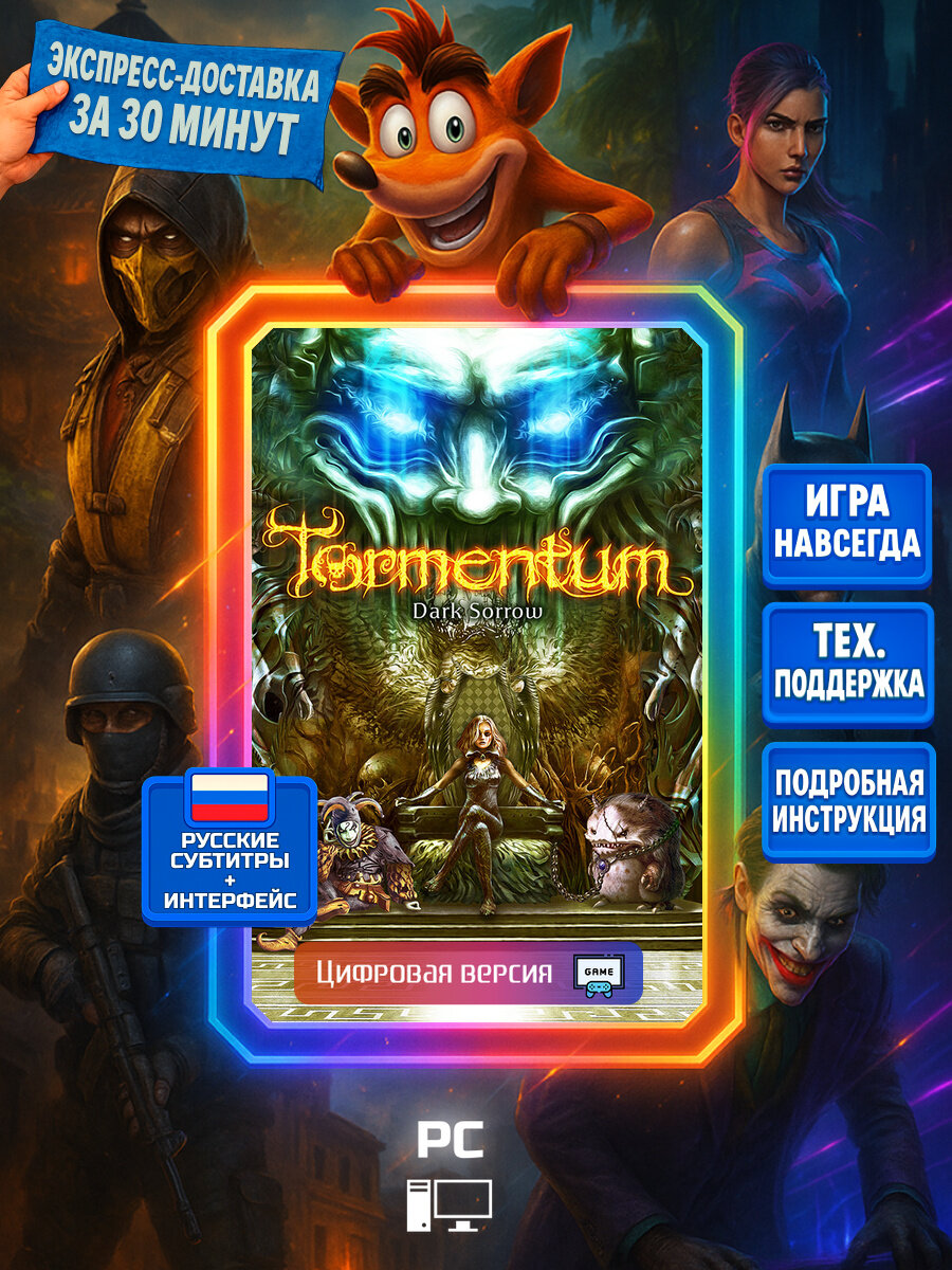 Tormentum - Dark Sorrow | Steam (PC) | Приключенческие игры | Цифровая версия
