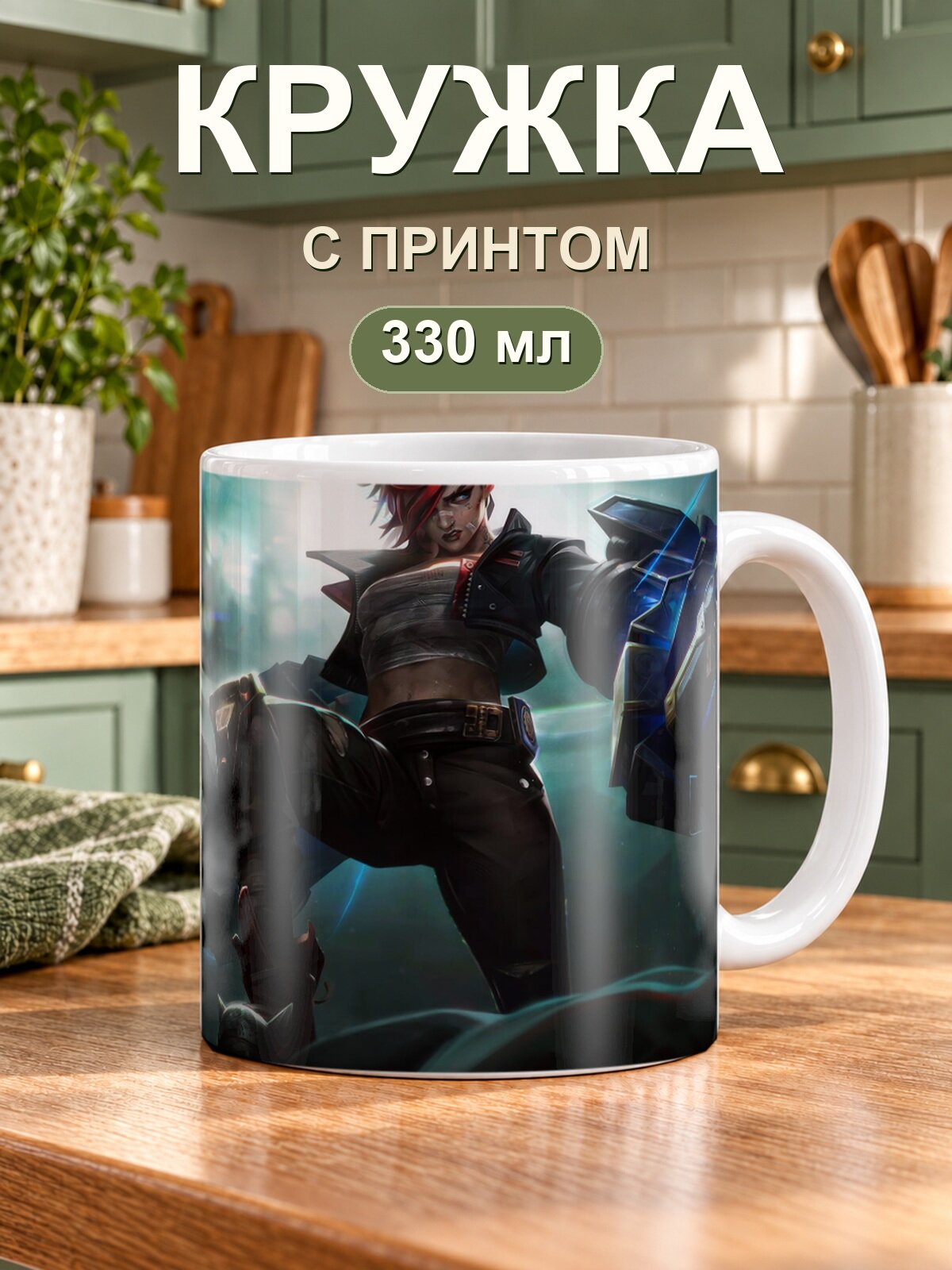Кружка MoodRoom « Fantasy Hero with Energy Hammer», керамическая, 330 мл, для чая и кофе