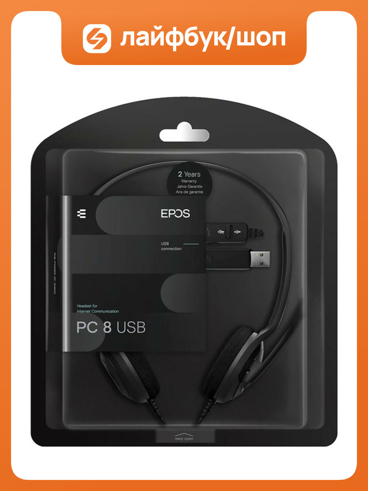 Гарнитура EPOS Sennheiser PC 8 USB, проводная, стерео, USB-A, микрофон на поворотной штанге 1000432