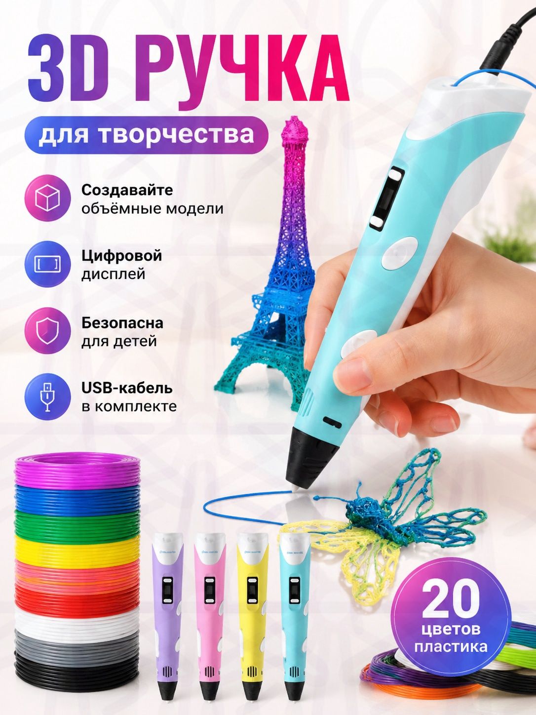3D-ручка с цифровым дисплеем, интеллектуальная, для рисования, граффити и объемных поделок