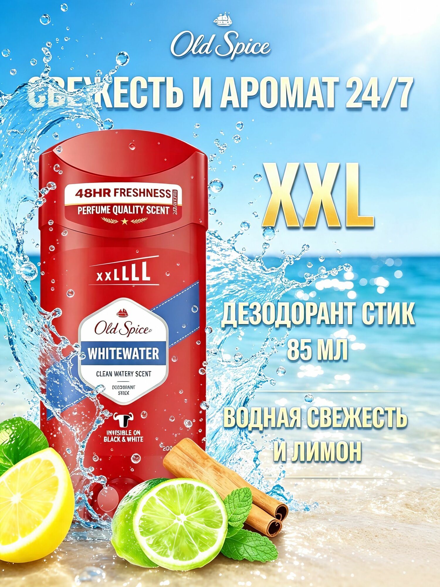 Old Spice Дезодорант 85 мл