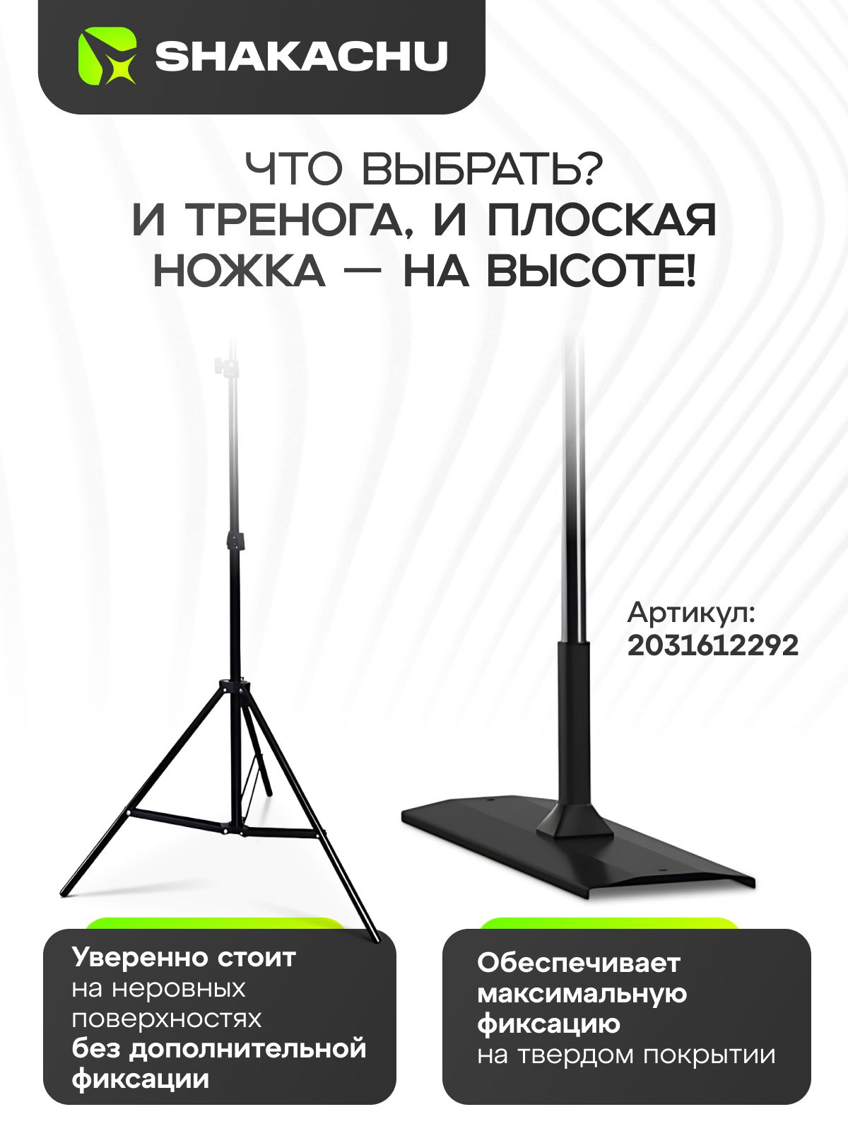 Экран для проектора на штативе SHAKACHU FWK120P, полотно 16:9, проекционный экран, напольный (белый)
